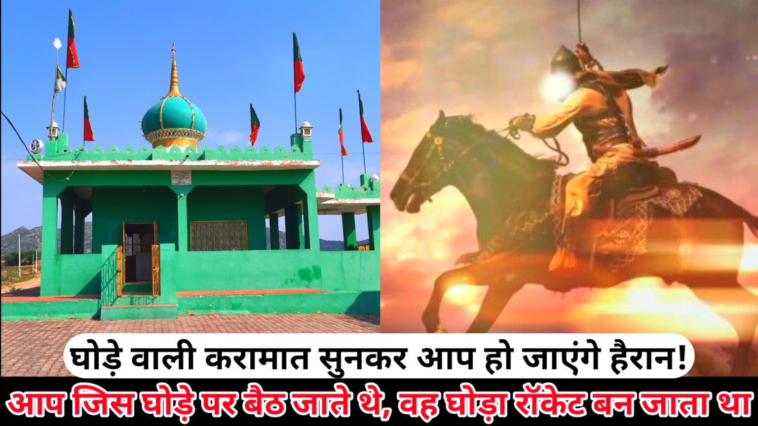 Gafur Ali Shah Baba Noor Ali Shah Ajmer Sharif hazrul remo