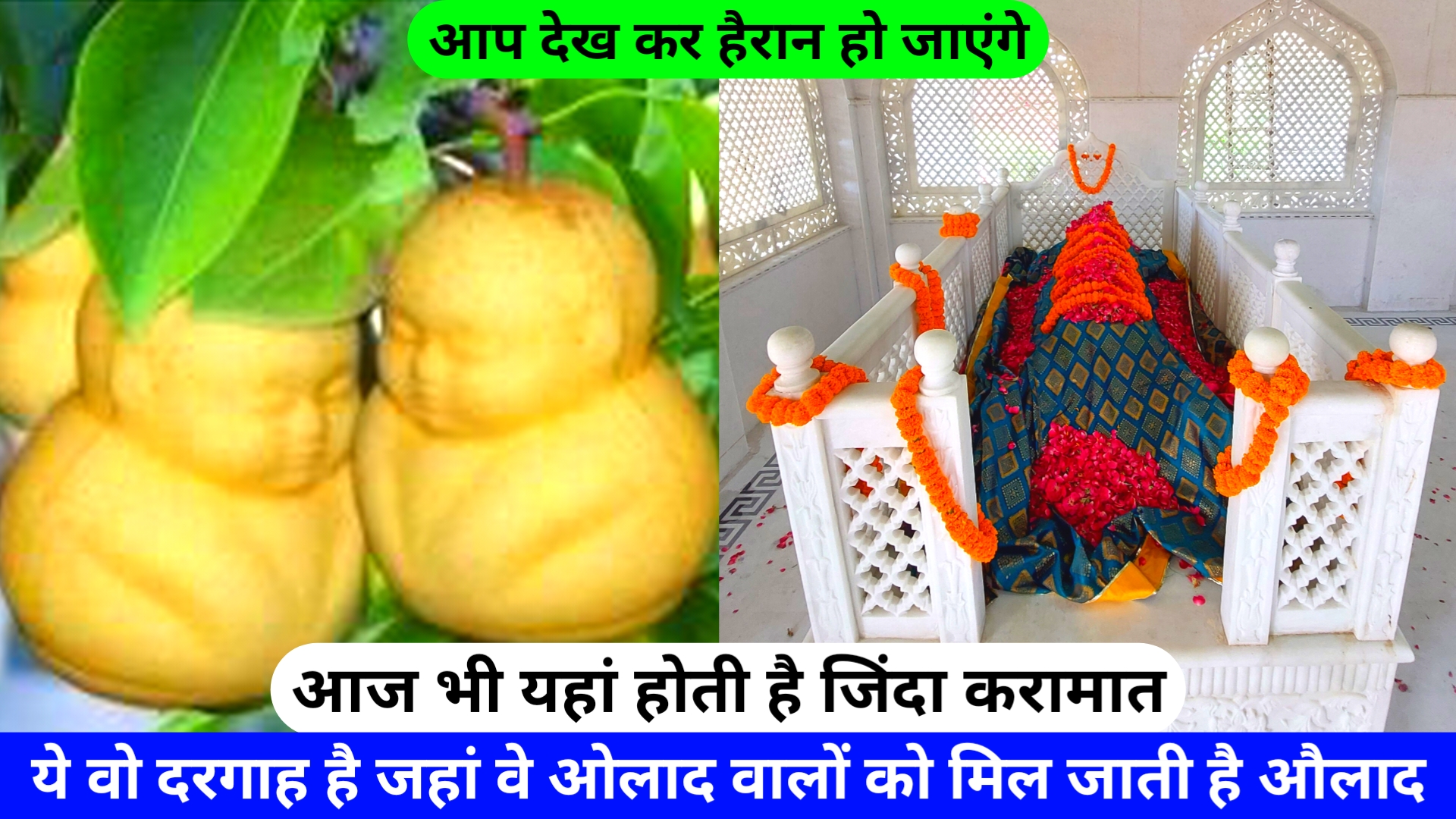 Hazrat Sufi Rahim Baksh Ki Dargah Sharif Agwanpur hazrul remo