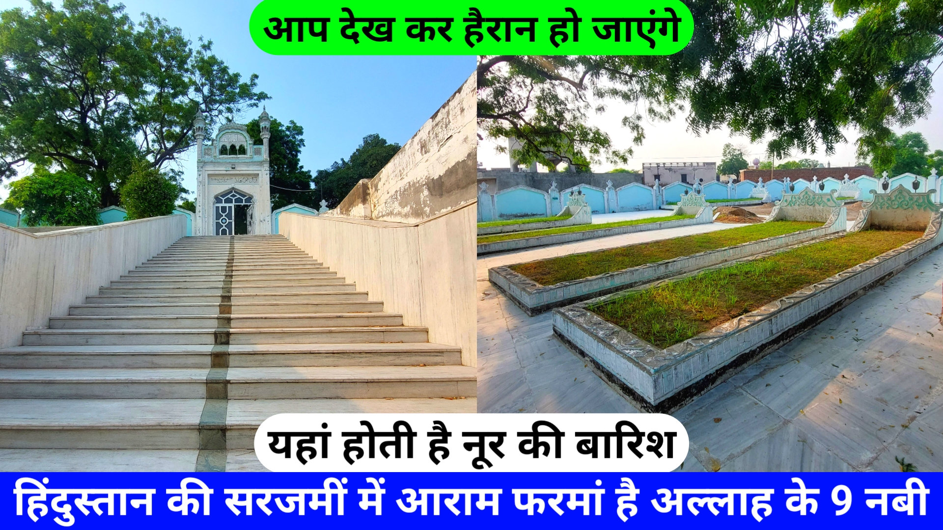 Nabiyon Ki Mazar Brass Sirhind Sharif Punjab hazrul remo Nabiyon Ki Mazar Brass Sirhind Sharif Punjab hazrul remo