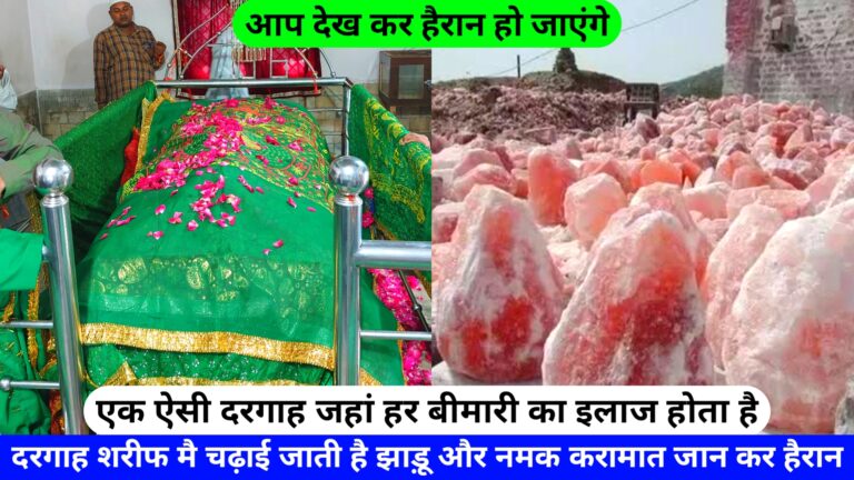 Hazrat Lotan Shah Baba Mamu Bhanje Ki Dargah Sharif Ajmer hazrul remo