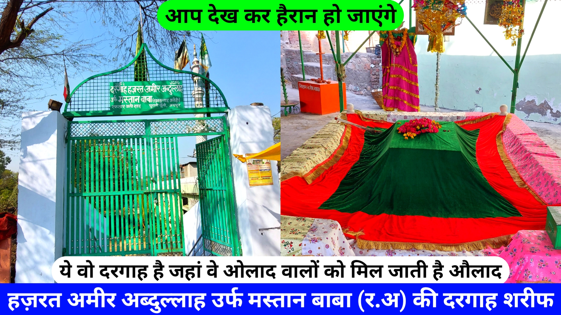 Ameer Abdullah Urf Mastan Baba Ki Dargah Jaipur hazrul remo